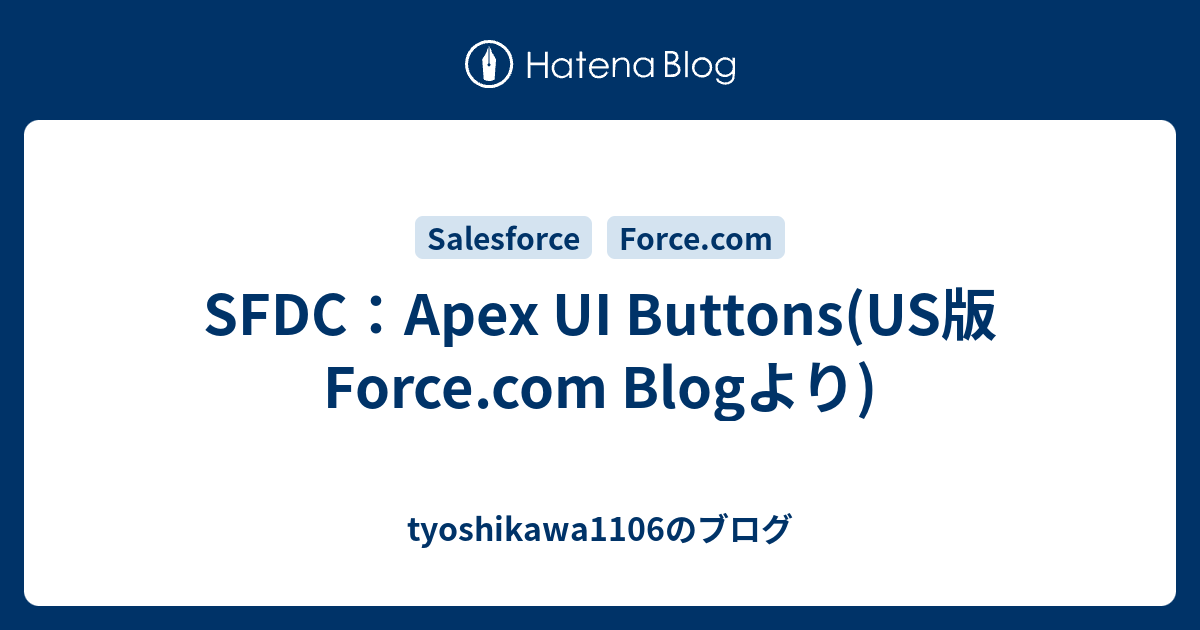 SFDC：Apex UI Buttons(US版Force.com Blogより) - tyoshikawa1106のブログ