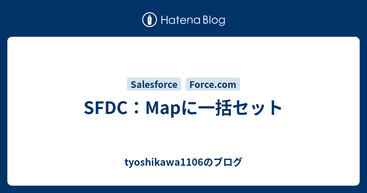 SFDC：Mapに一括セット - tyoshikawa1106のブログ