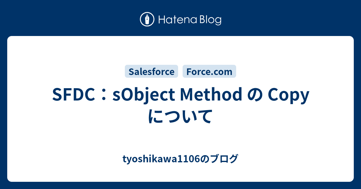 SFDC：sObject Method の Copy について - tyoshikawa1106のブログ