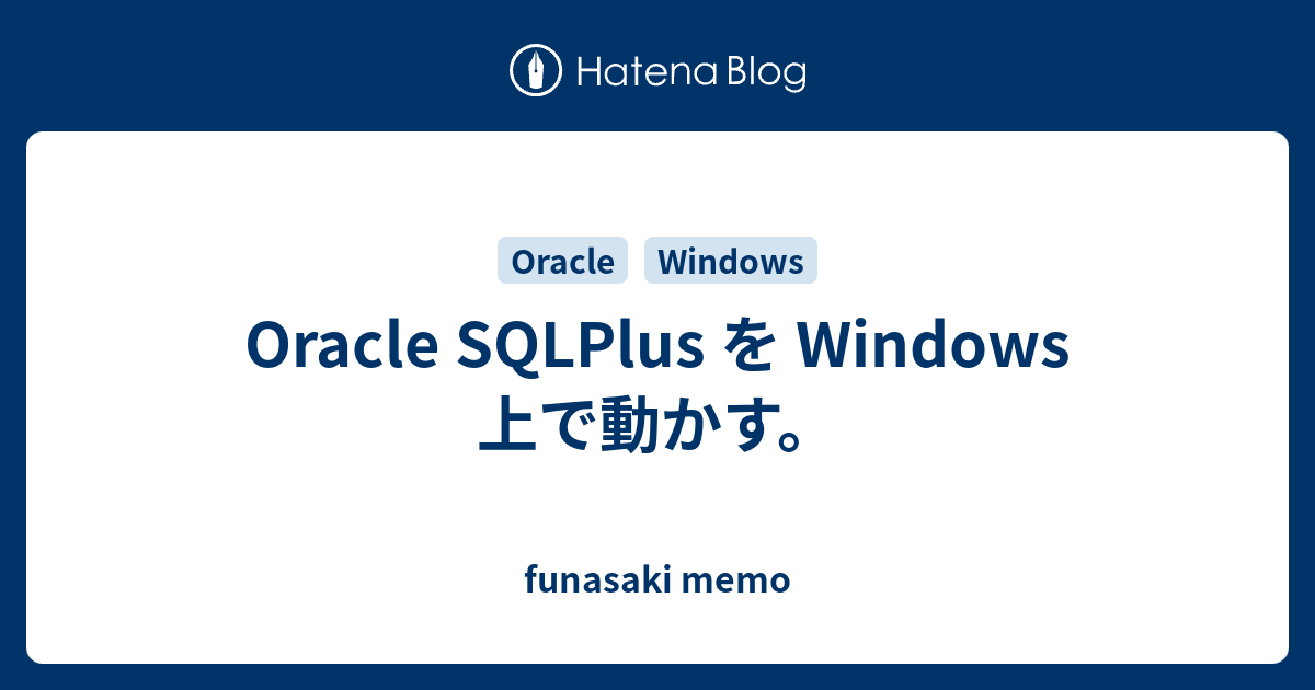 sqlplus インストール方法 windows | oracle sqlplus インストール方法 – MKALL