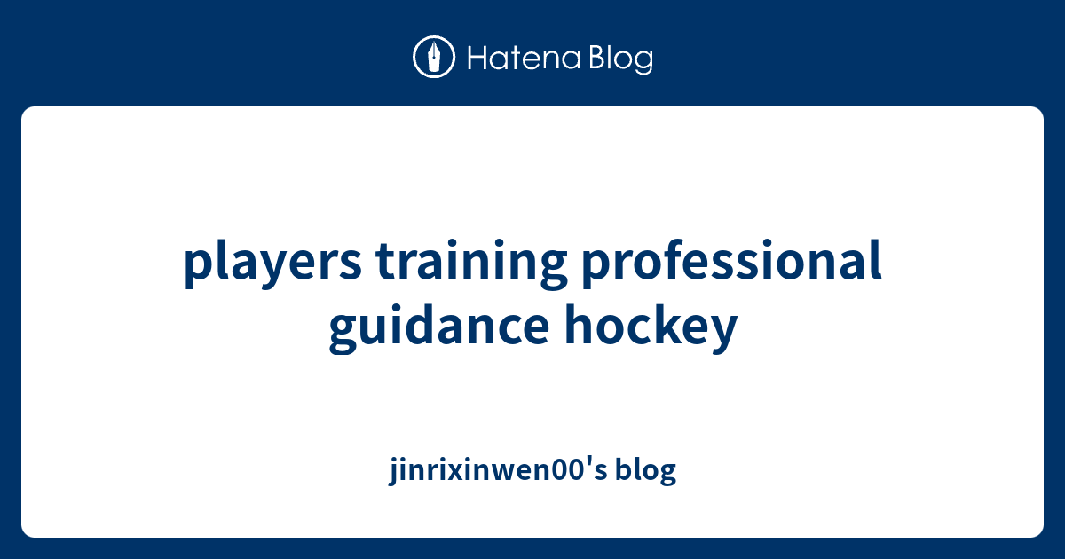 players training professional guidance hockey - jinrixinwen00's blog