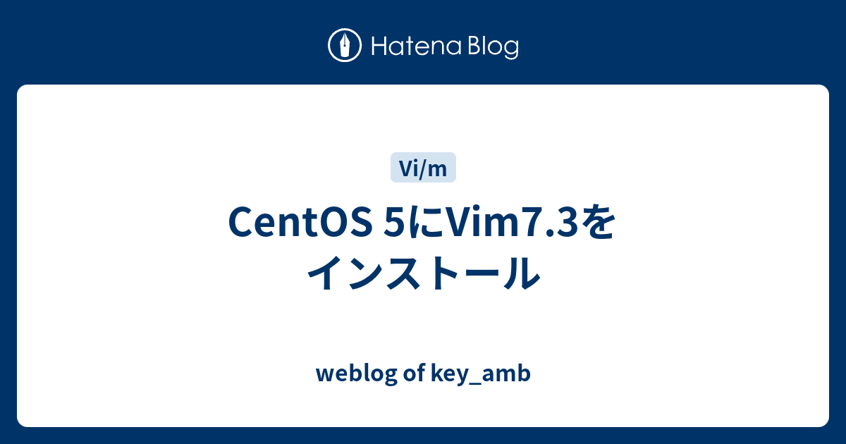 CentOS 5にVim7.3をインストール - weblog of key_amb