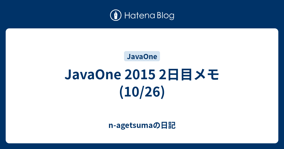 JavaOne 2015 2日目メモ (10/26) - n-agetsumaの日記