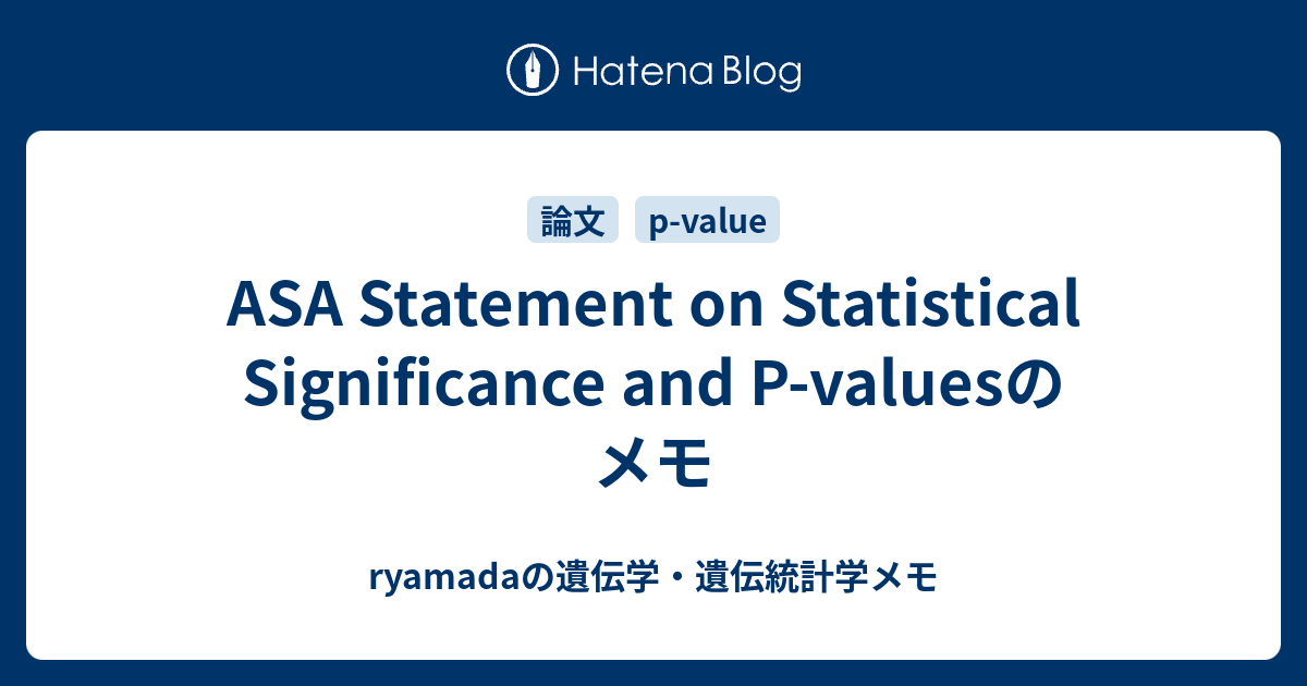 ASA Statement on Statistical Significance and P-valuesのメモ - ryamadaの遺伝学 ...