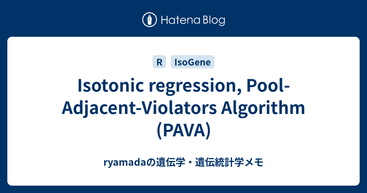Isotonic regression, Pool-Adjacent-Violators Algorithm (PAVA) - ryamadaの遺伝学・遺伝統計学メモ