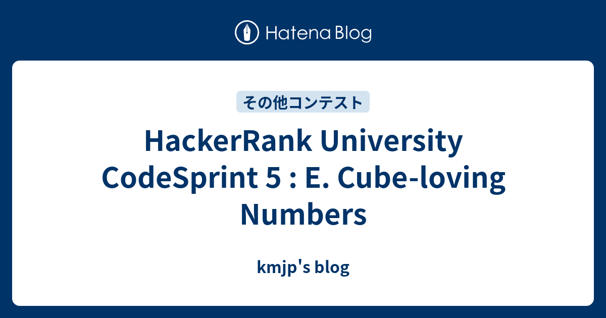 HackerRank University CodeSprint 5 : E. Cube-loving Numbers - kmjp's blog