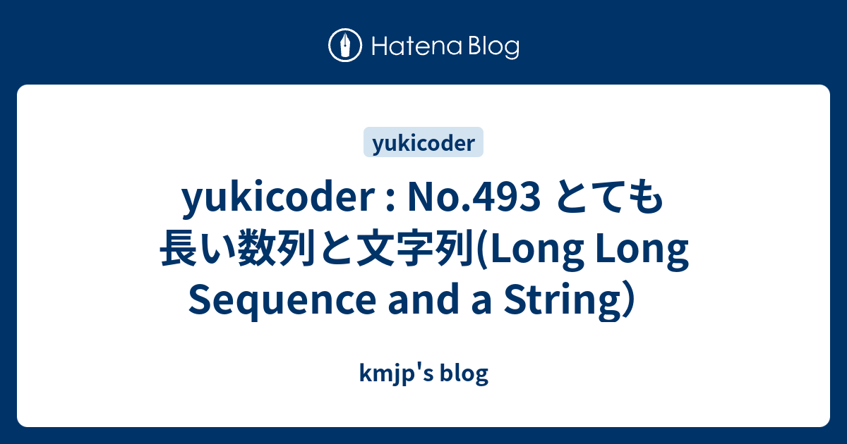 yukicoder : No.493 とても長い数列と文字列(Long Long Sequence and a String） - kmjp's blog