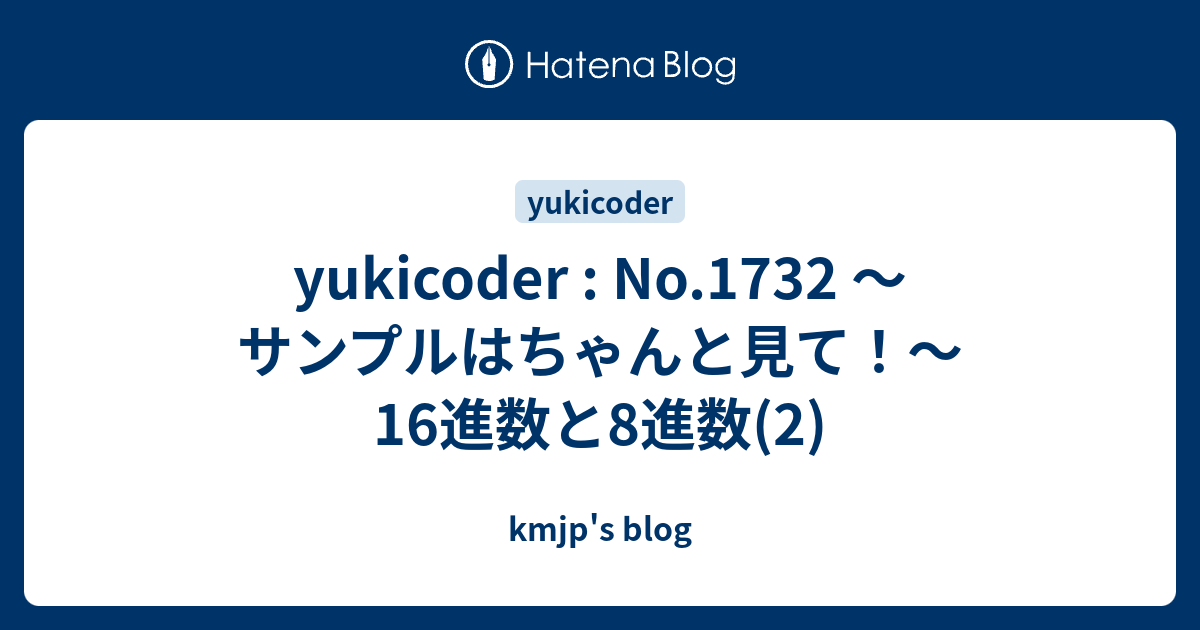 yukicoder : No.1732 ～サンプルはちゃんと見て！～ 16進数と8進数(2) - kmjp's blog