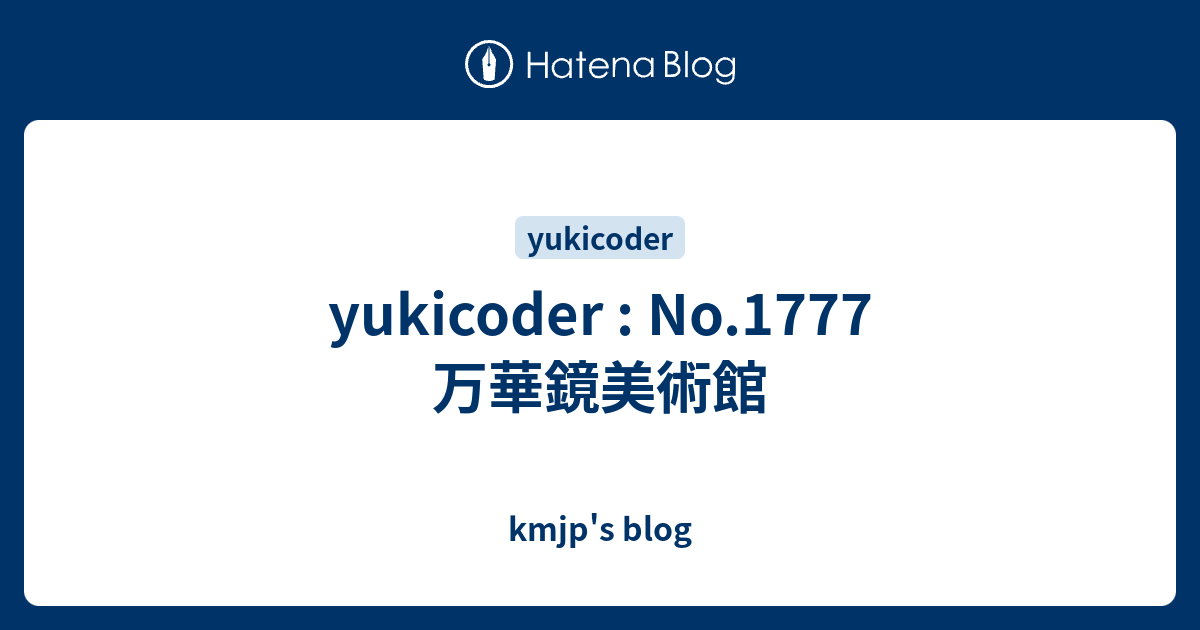 yukicoder : No.1777 万華鏡美術館 - kmjp's blog