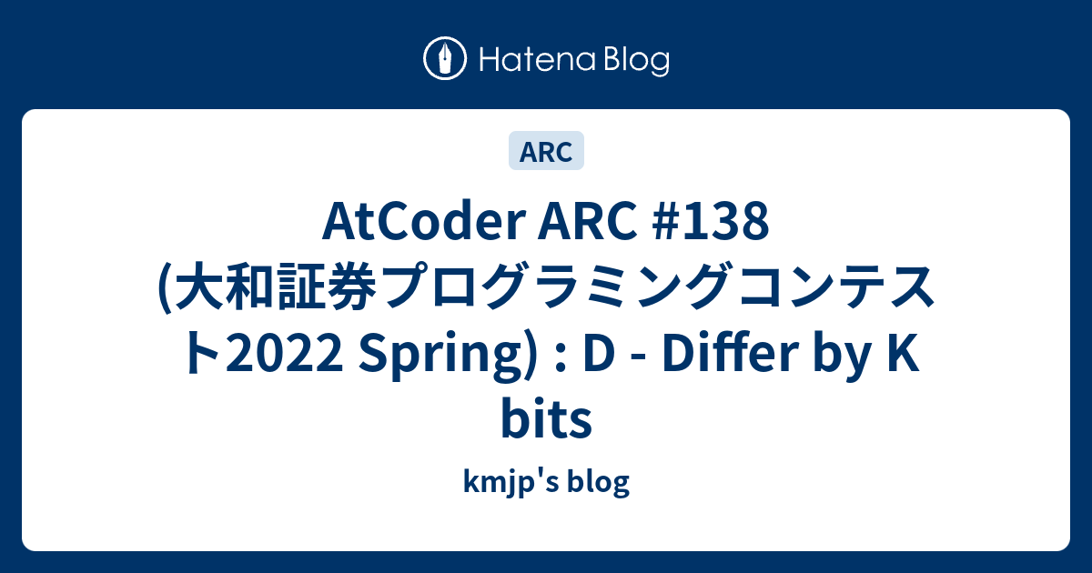 AtCoder ARC #138 (大和証券プログラミングコンテスト2022 Spring) : D - Differ by K bits ...