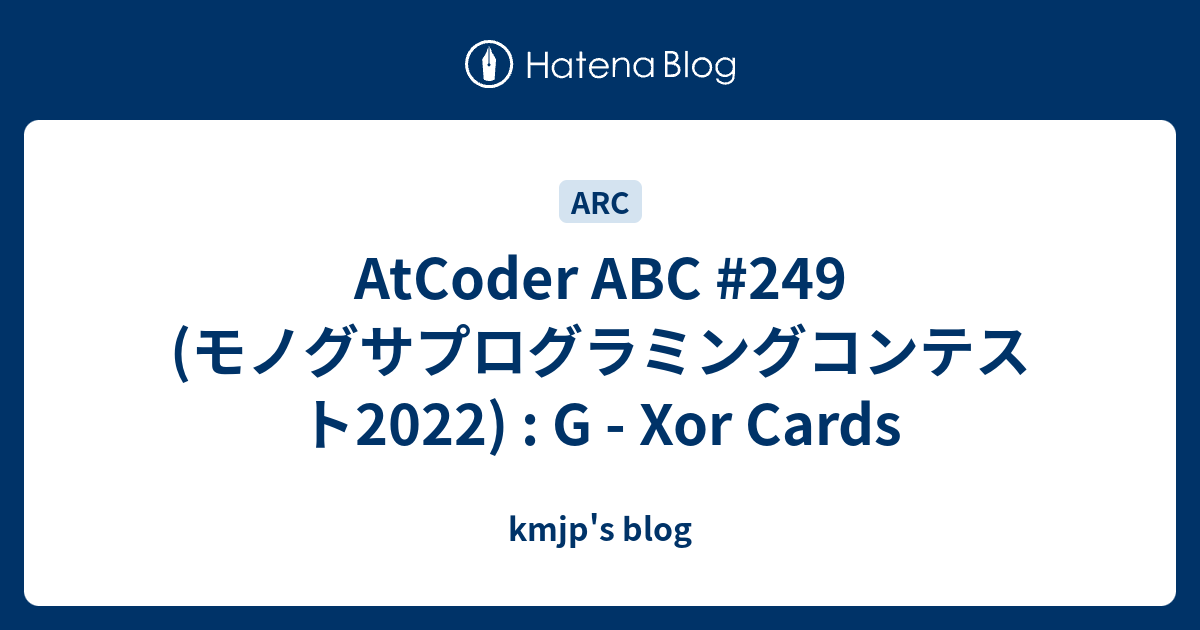 AtCoder ABC #249 (モノグサプログラミングコンテスト2022) : G - Xor Cards - kmjp's blog