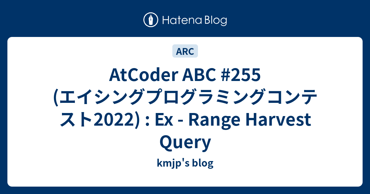 AtCoder ABC #255 (エイシングプログラミングコンテスト2022) : Ex - Range Harvest Query - kmjp's blog