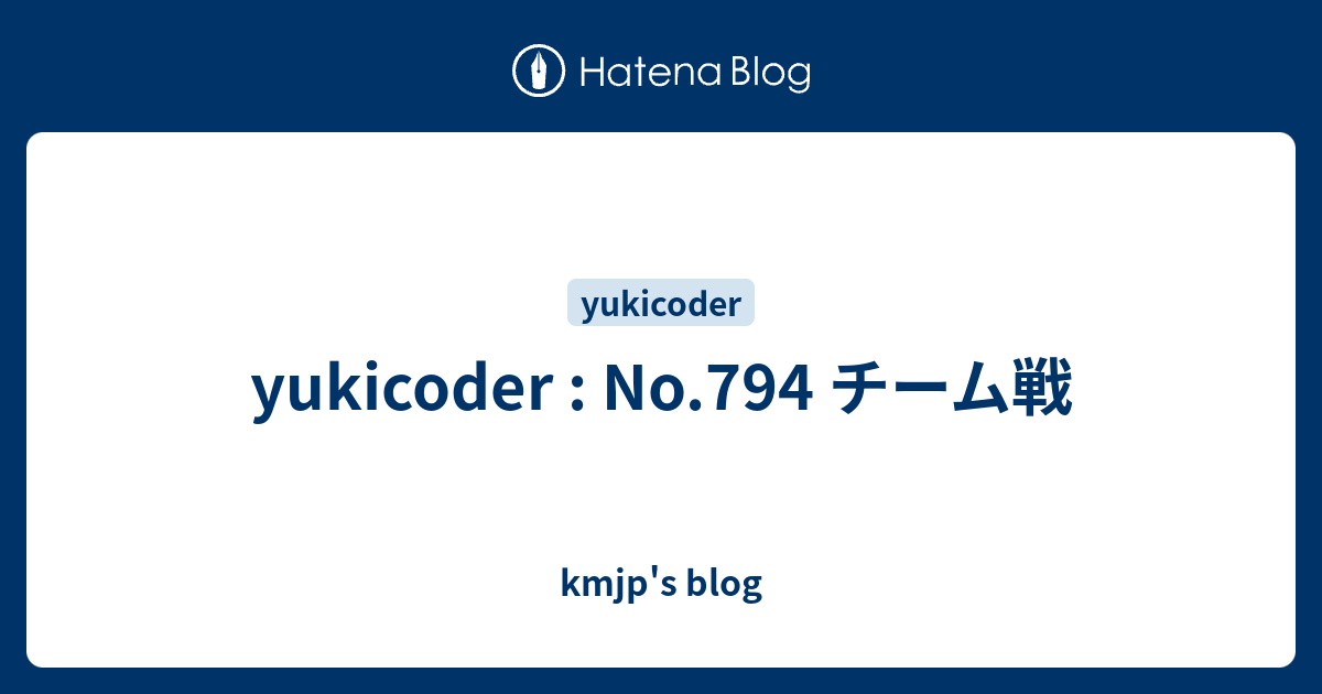 yukicoder : No.794 チーム戦 - kmjp's blog