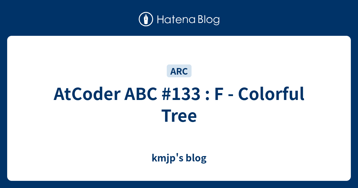 AtCoder ABC #133 : F - Colorful Tree - kmjp's blog