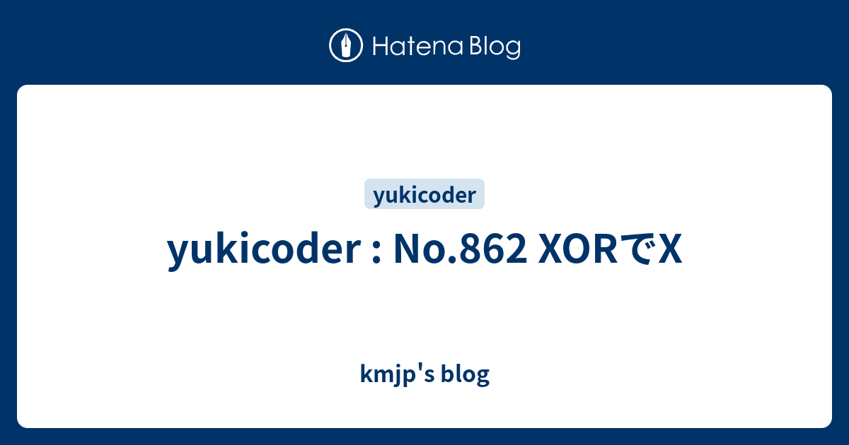 yukicoder : No.862 XORでX - kmjp's blog