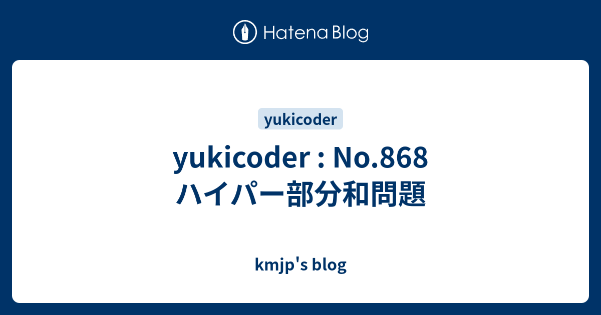 yukicoder : No.868 ハイパー部分和問題 - kmjp's blog