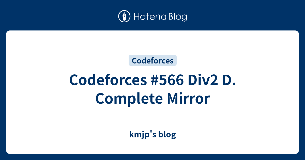 Codeforces #566 Div2 D. Complete Mirror - kmjp's blog