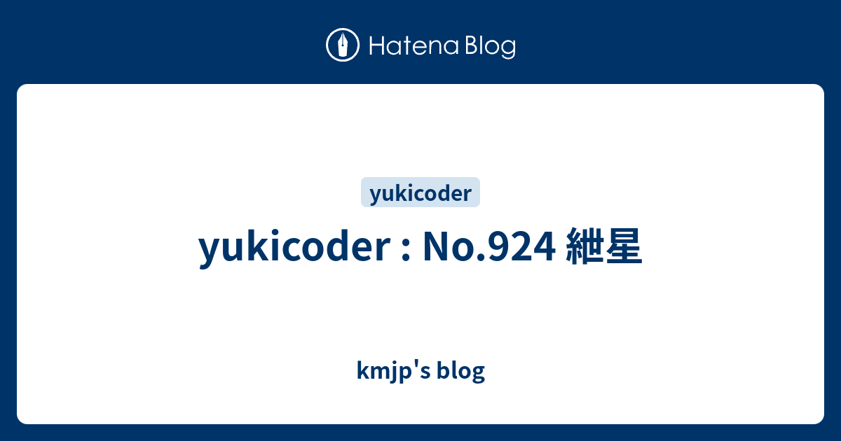 yukicoder : No.924 紲星 - kmjp's blog