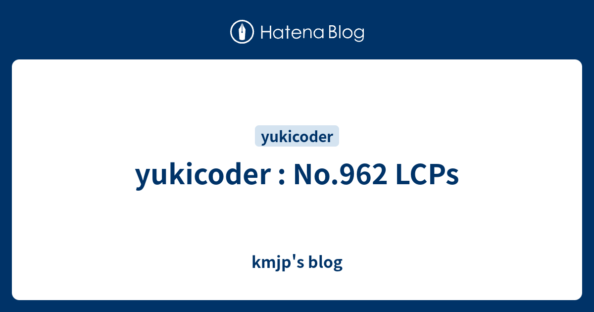 yukicoder : No.962 LCPs - kmjp's blog