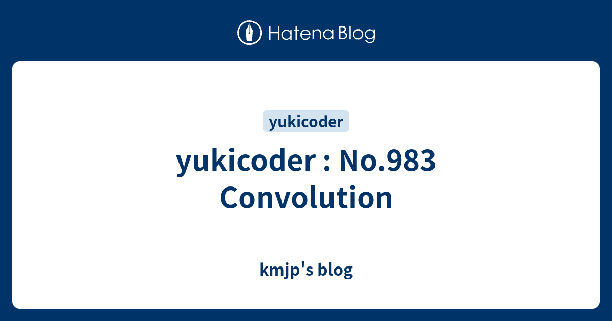 yukicoder : No.983 Convolution - kmjp's blog