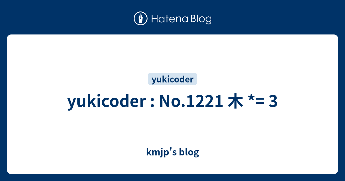 yukicoder : No.1221 木 *= 3 - kmjp's blog