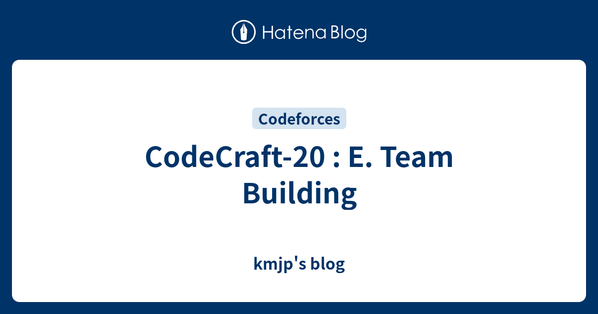 CodeCraft-20 : E. Team Building - kmjp's blog