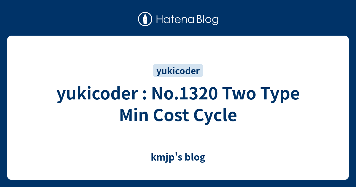 yukicoder : No.1320 Two Type Min Cost Cycle - kmjp's blog