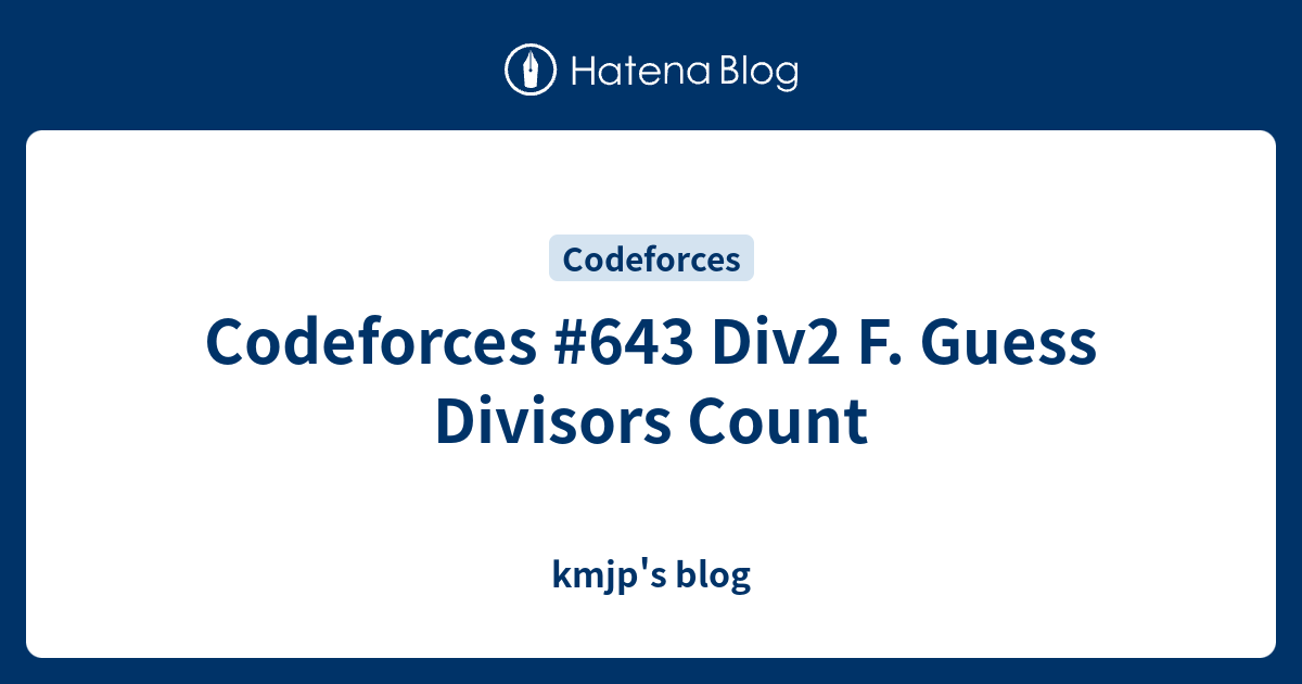 Codeforces #643 Div2 F. Guess Divisors Count - kmjp's blog