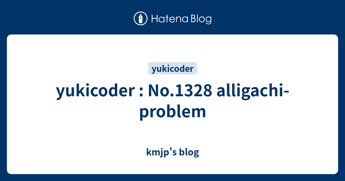 yukicoder : No.1328 alligachi-problem - kmjp's blog