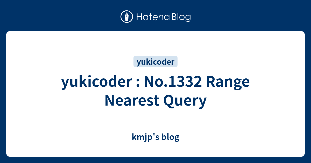 yukicoder : No.1332 Range Nearest Query - kmjp's blog