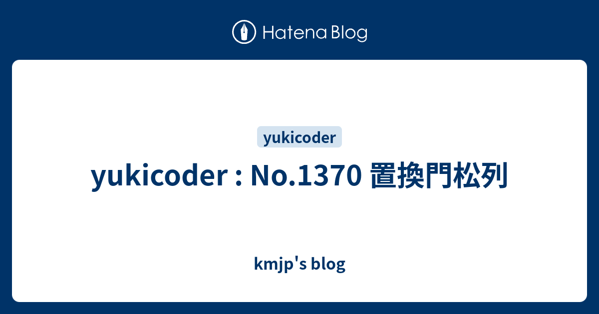 yukicoder : No.1370 置換門松列 - kmjp's blog