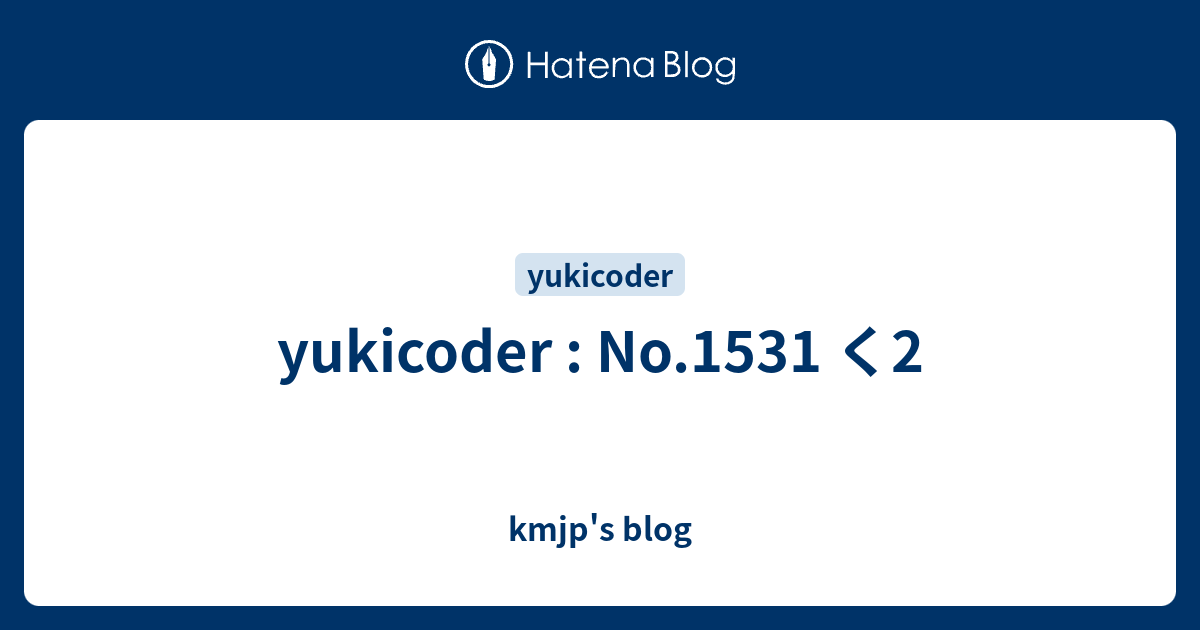yukicoder : No.1531 く2 - kmjp's blog