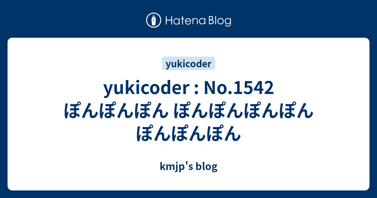 yukicoder : No.1542 ぽんぽんぽん ぽんぽんぽんぽん ぽんぽんぽん - kmjp's blog