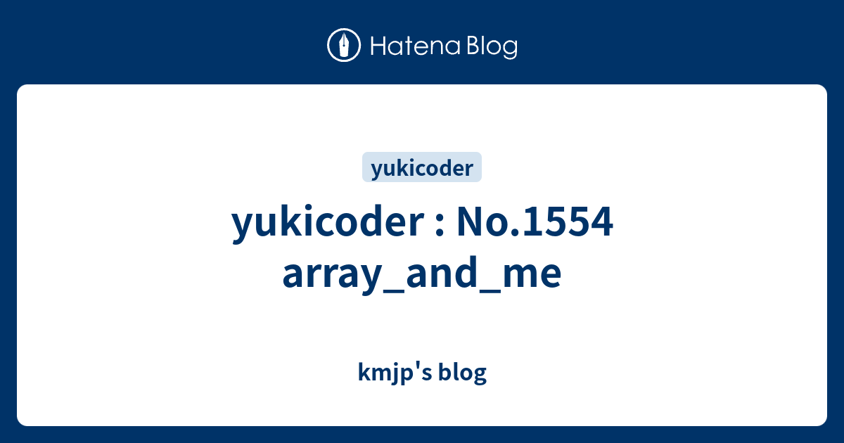 yukicoder : No.1554 array_and_me - kmjp's blog