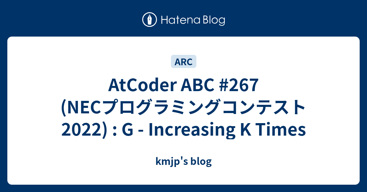 Atcoder Abc 267 Necプログラミングコンテスト2022 G Increasing K Times Kmjp S Blog