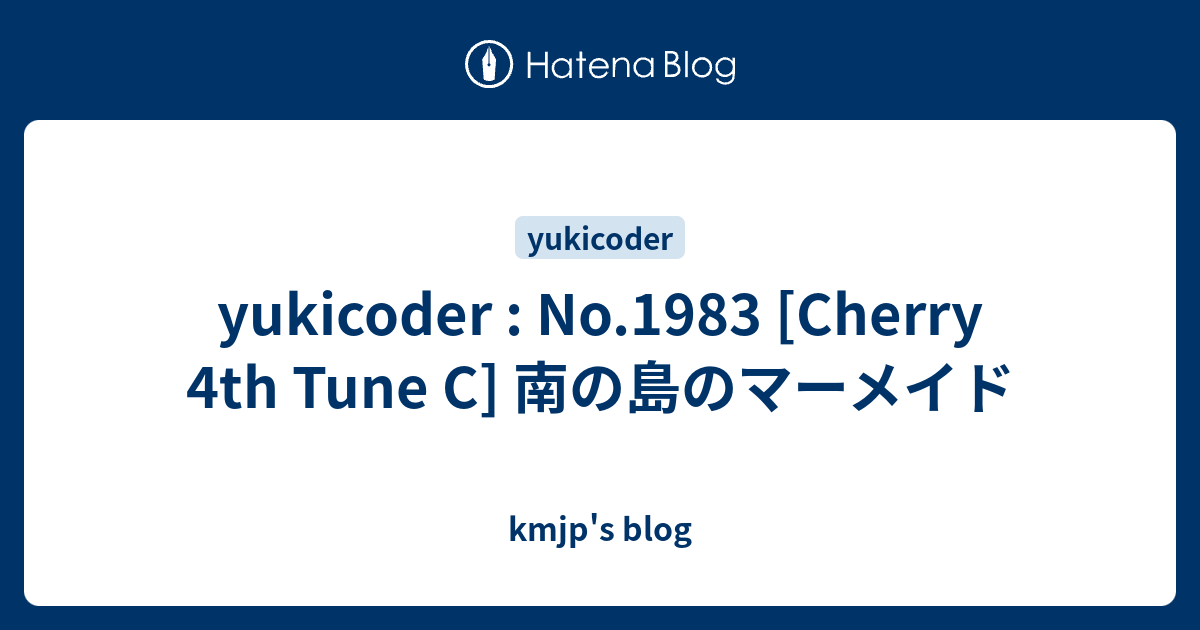 yukicoder : No.1983 [Cherry 4th Tune C] 南の島のマーメイド - kmjp's blog