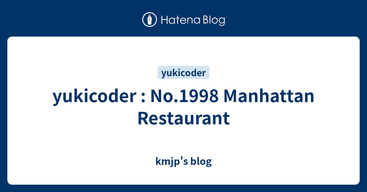 yukicoder : No.1998 Manhattan Restaurant - kmjp's blog