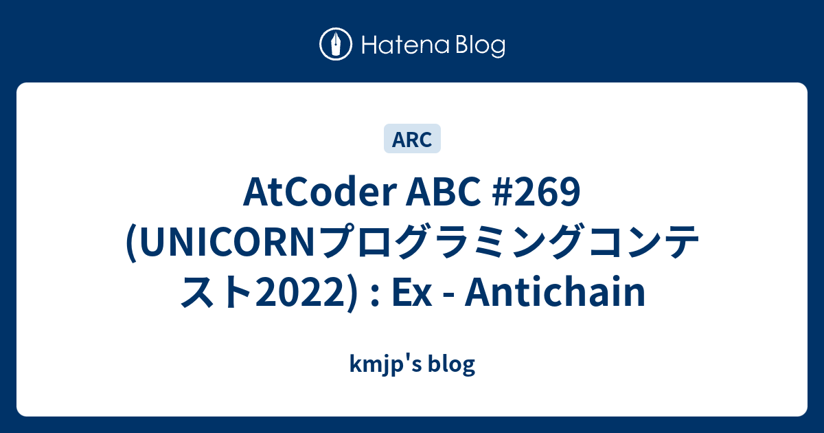 AtCoder ABC #269 (UNICORNプログラミングコンテスト2022) : Ex - Antichain - kmjp's blog