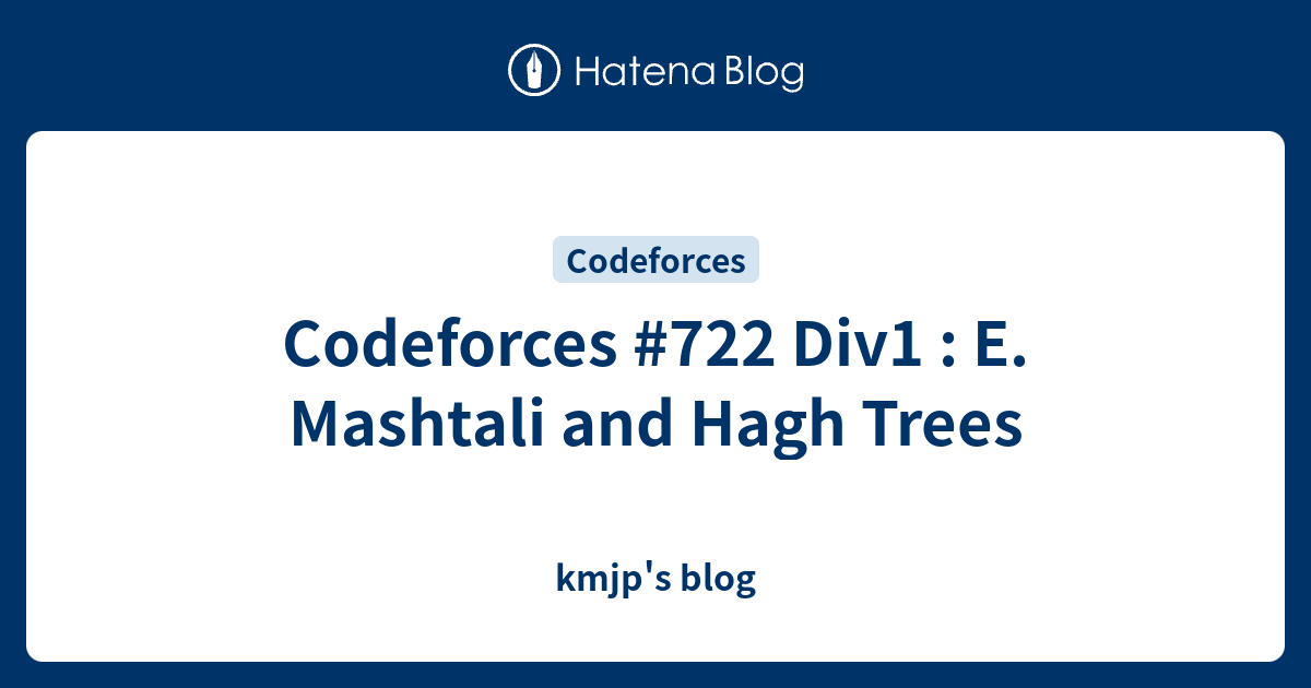 Codeforces #722 Div1 : E. Mashtali and Hagh Trees - kmjp's blog