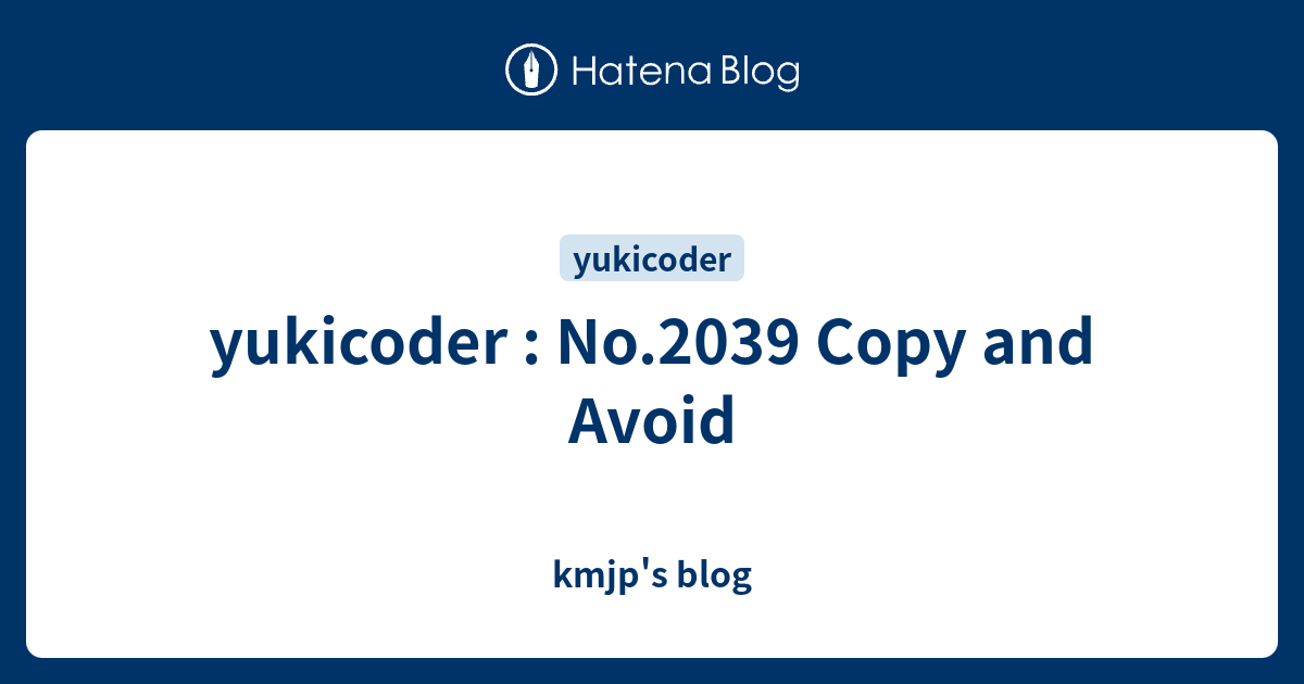 yukicoder : No.2039 Copy and Avoid - kmjp's blog