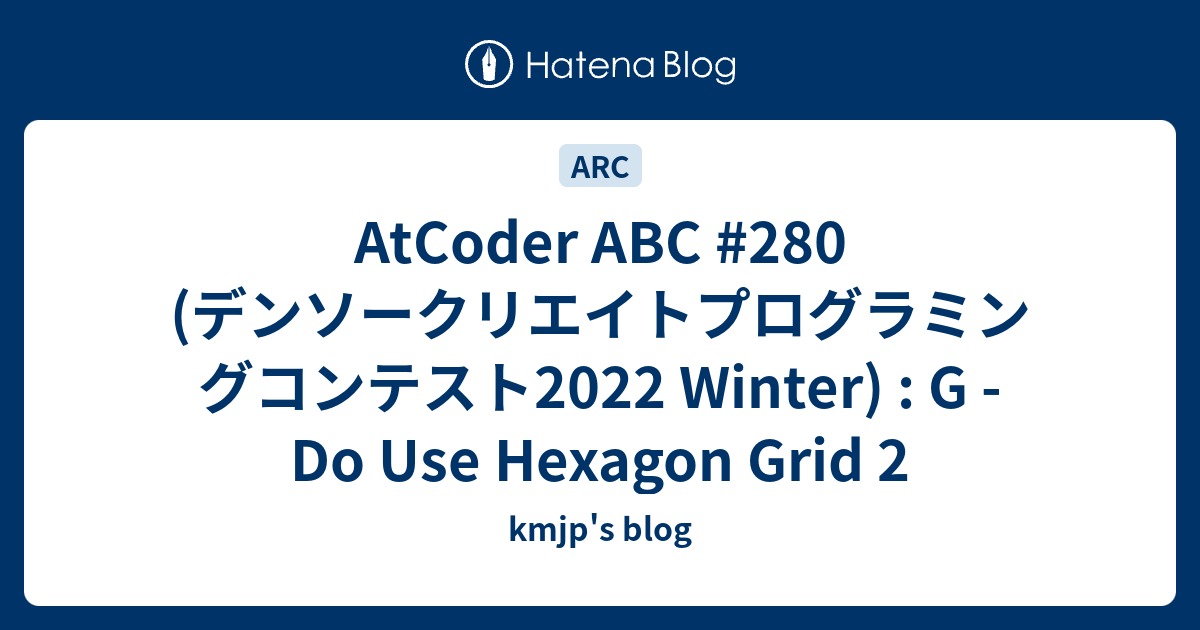 AtCoder ABC #280 (デンソークリエイトプログラミングコンテスト2022 Winter) : G - Do Use Hexagon Grid 2 - kmjp's blog