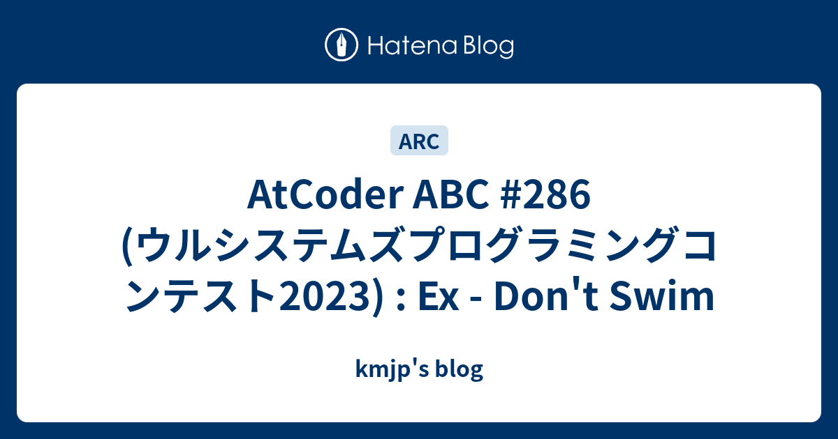 AtCoder ABC #286 (ウルシステムズプログラミングコンテスト2023) : Ex - Don't Swim - kmjp's blog