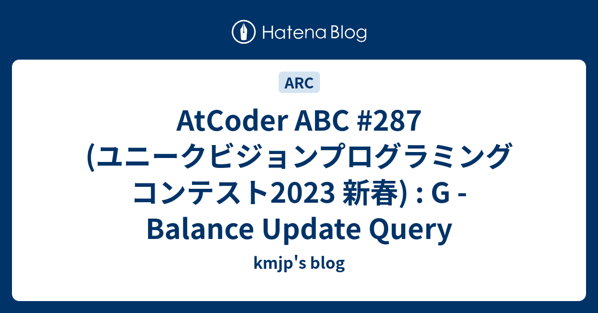 AtCoder ABC #287 (ユニークビジョンプログラミングコンテスト2023 新春) : G - Balance Update Query - kmjp's blog