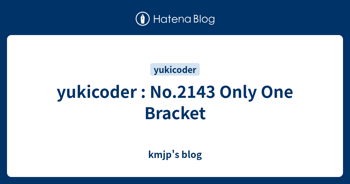 yukicoder : No.2143 Only One Bracket - kmjp's blog