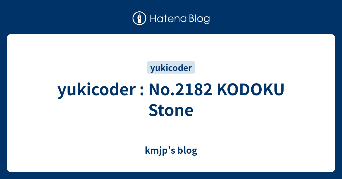 yukicoder : No.2182 KODOKU Stone - kmjp's blog