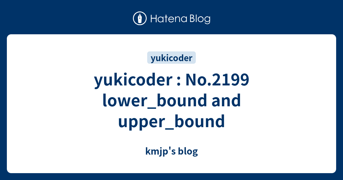 yukicoder : No.2199 lower_bound and upper_bound - kmjp's blog