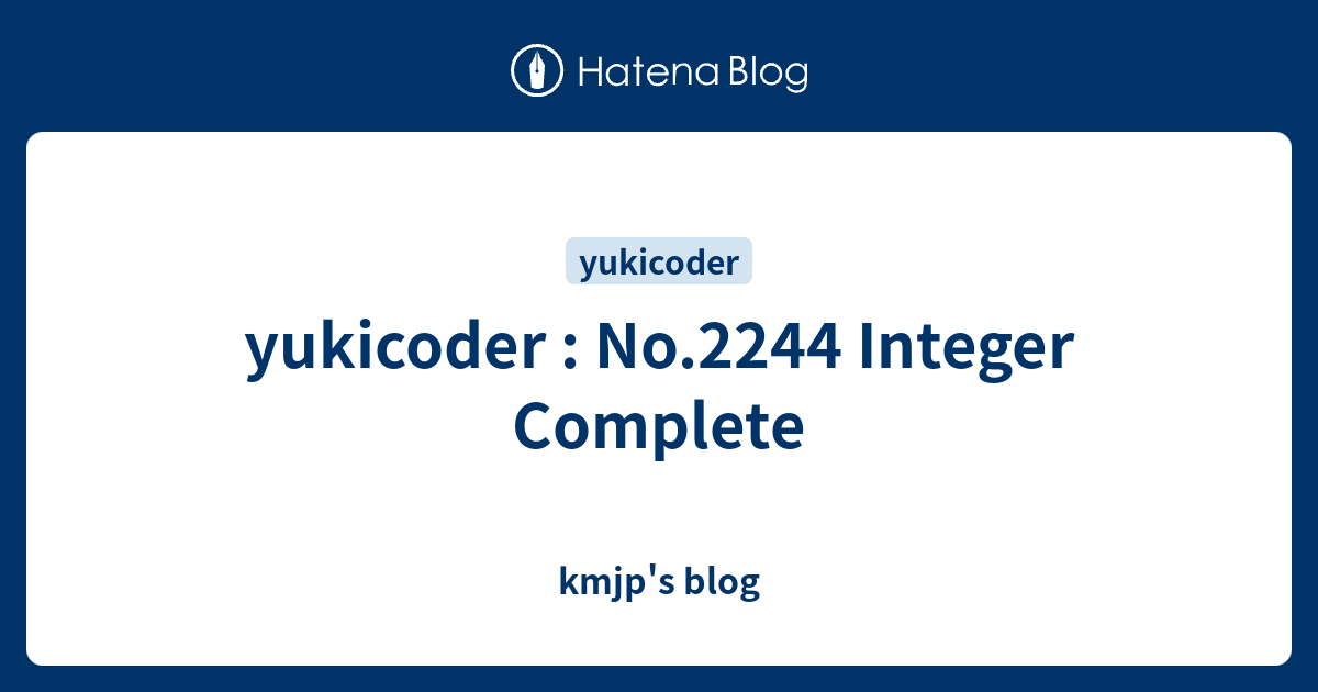 yukicoder : No.2244 Integer Complete - kmjp's blog
