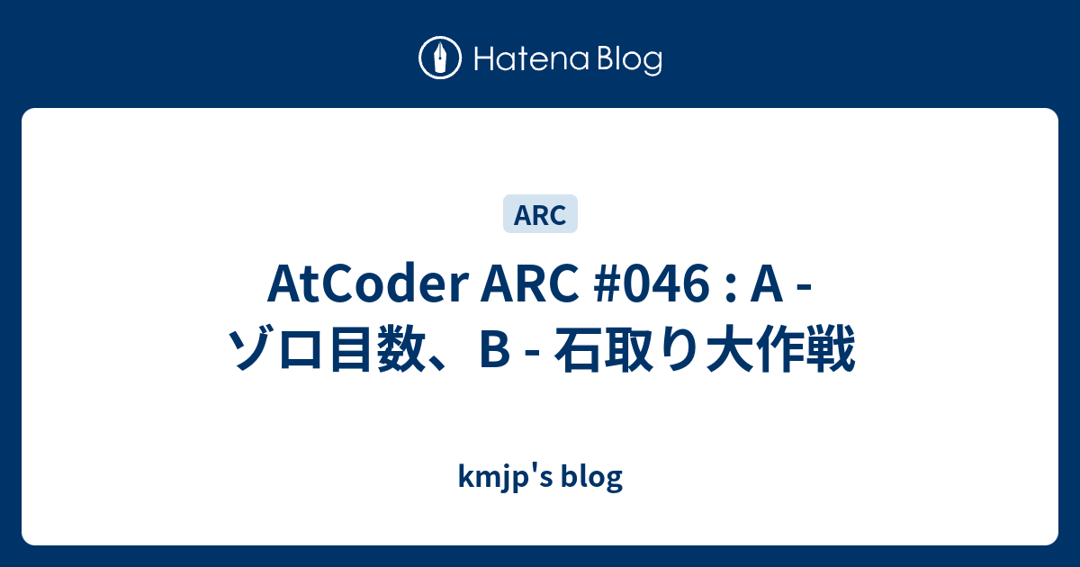 AtCoder ARC #046 : A - ゾロ目数、B - 石取り大作戦 - kmjp's blog