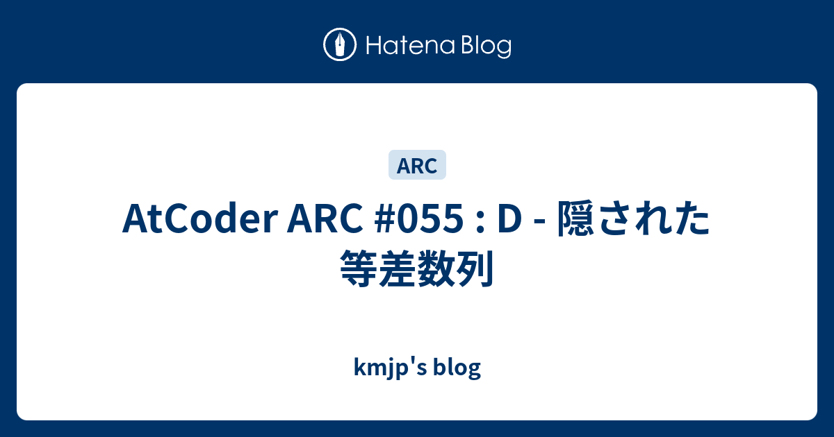 AtCoder ARC #055 : D - 隠された等差数列 - kmjp's blog