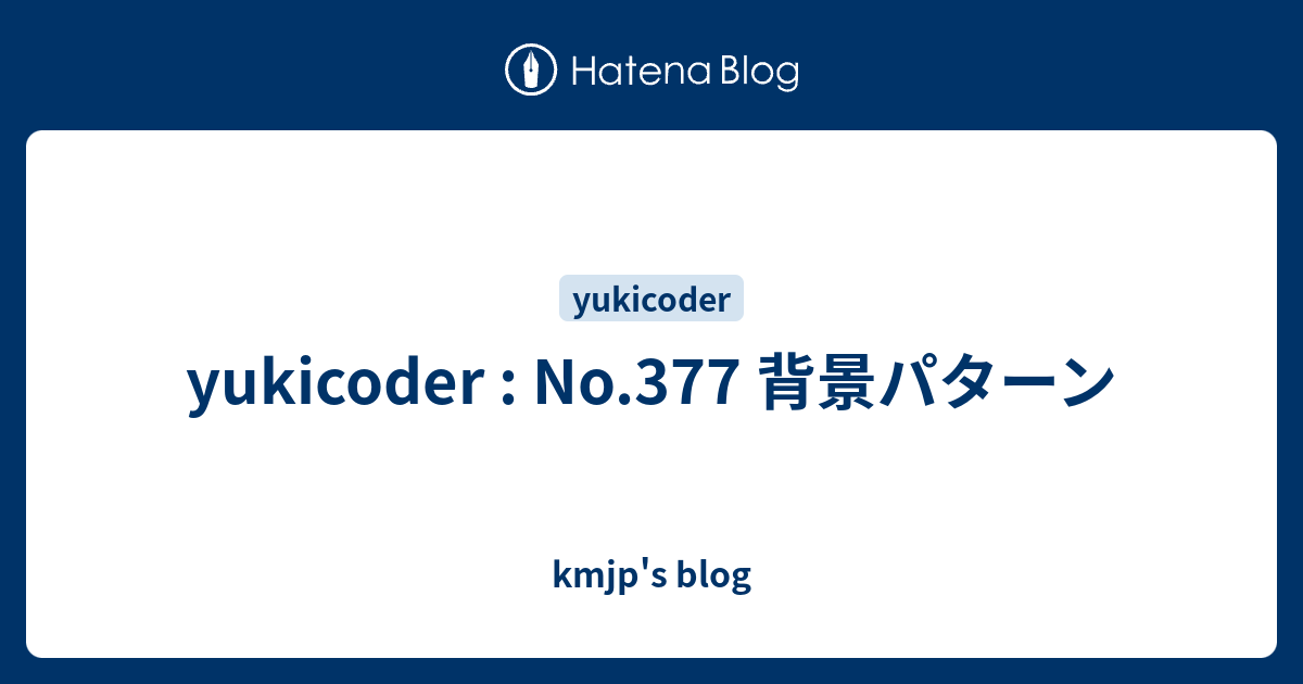 yukicoder : No.377 背景パターン - kmjp's blog